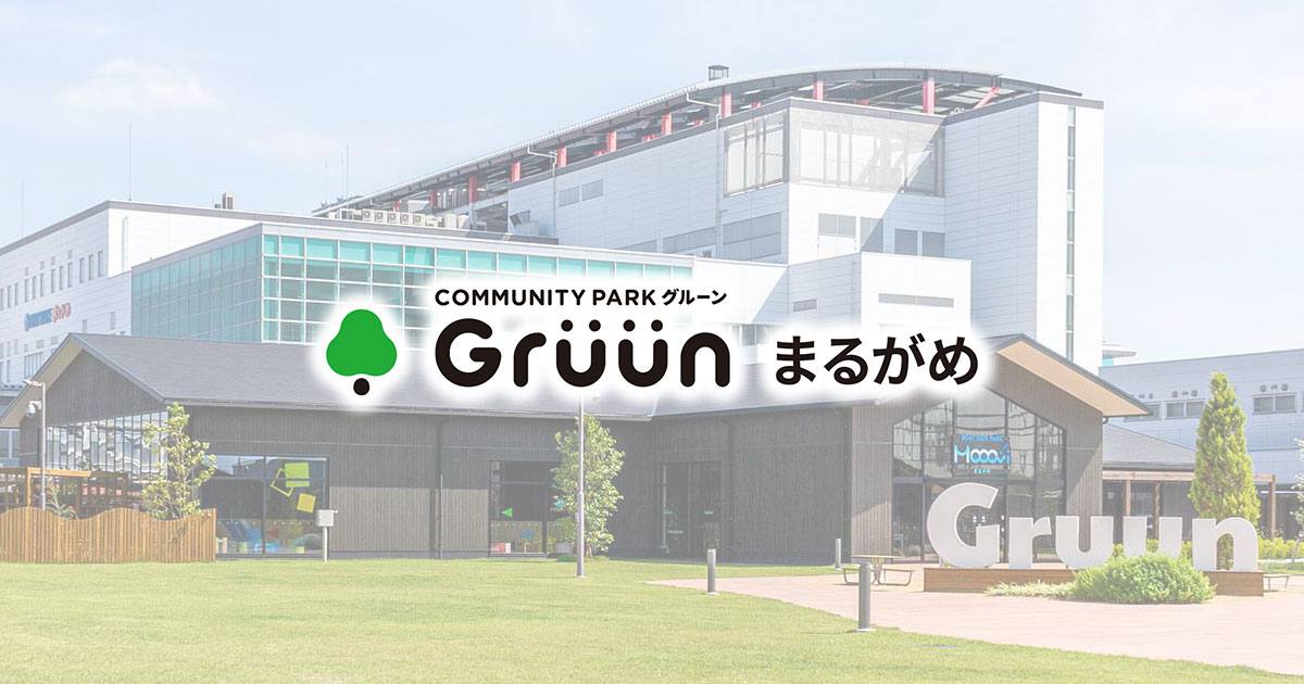 8月のバースデーイベント🎂 | COMMUNITY PARK グルーン Gruunまるがめ